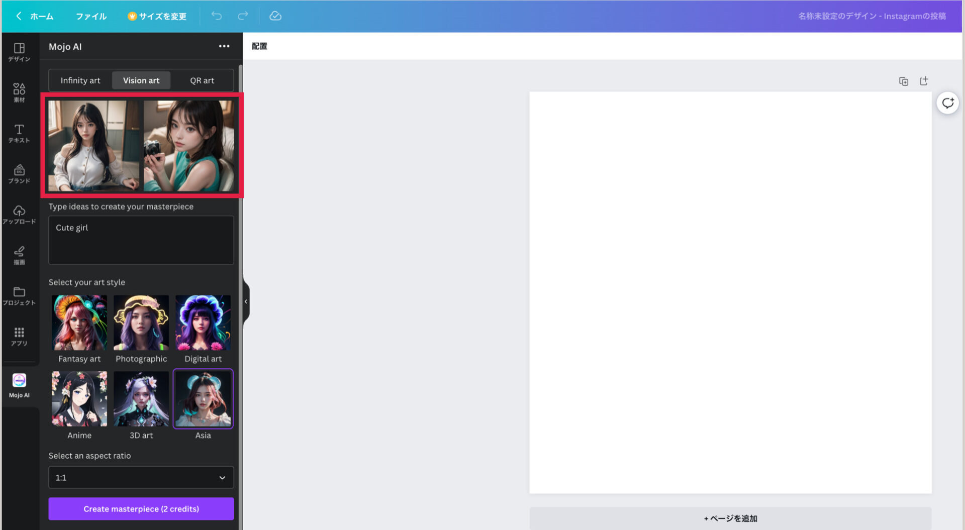 CanvaとMojo AIを使ったAI画像の作成 【使い方 / 実例】