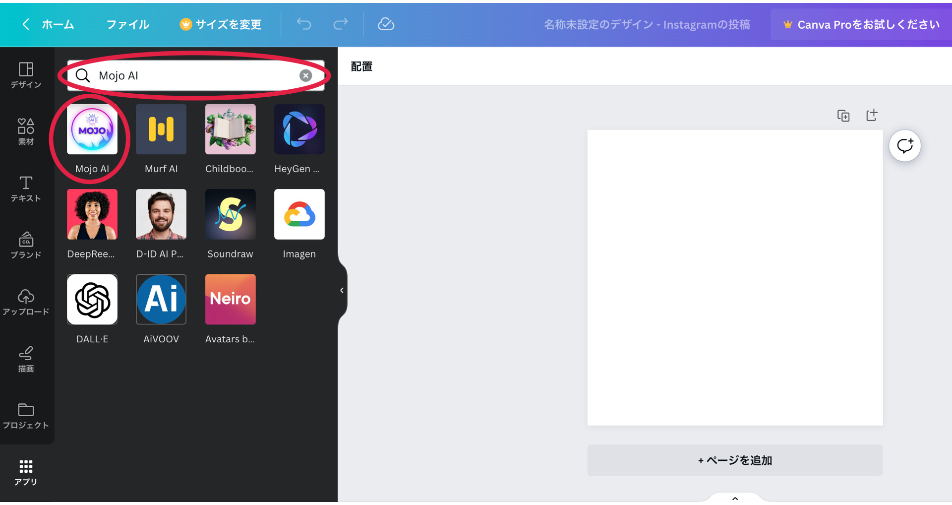 CanvaとMojo AIを使ったAI画像の作成 【使い方 / 実例】